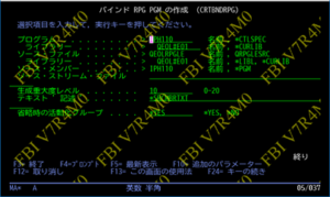FFRPG言語徹底解説～ILERPGへのコンバート方法～ - 福岡情報ビジネスセンター | DX推進とシステム開発で企業成長を支援