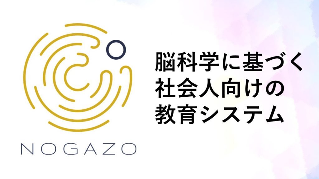 NOGAZO お問い合わせフォーム - 福岡情報ビジネスセンター | DX推進とシステム開発で企業成長を支援